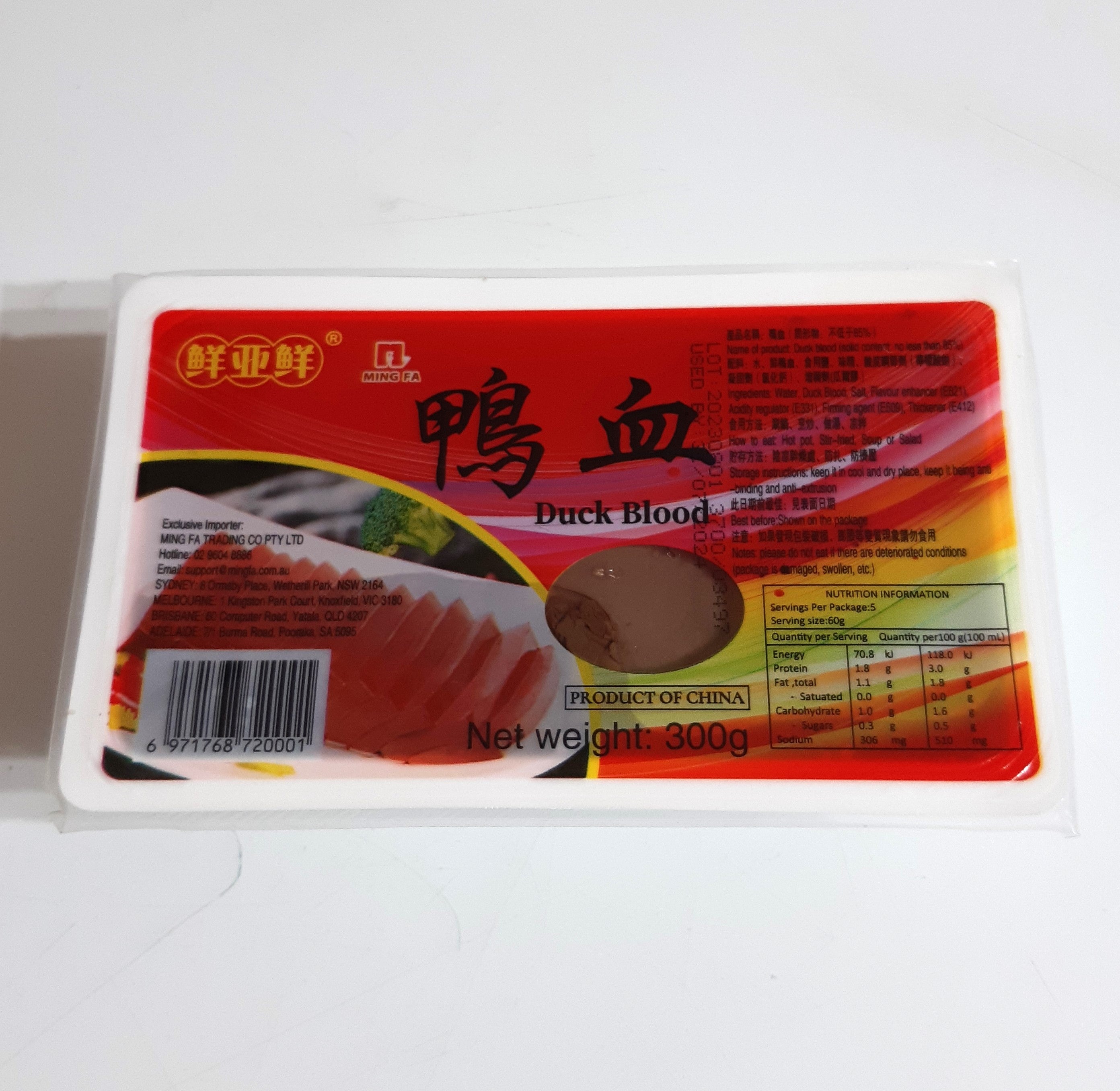 เลือดเป็ด - Duck Blood 300g | Chiang Rai Thai Foods เชียงรายอาหารไทย